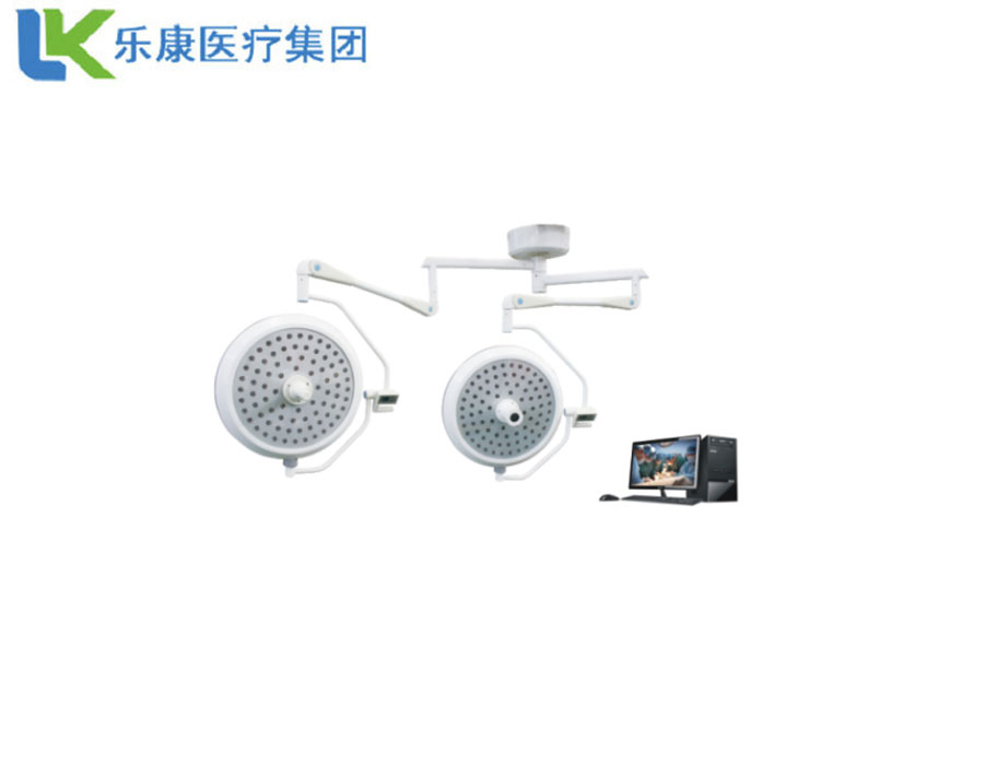 LK/LED-700/500型 LED手术无影灯（内置摄像系统）_曲阜乐康医疗科技集团股份有限公司